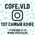 Cofe. vld (ulitsa Lenina No:107А, selo Nogir), çay mağazaları  Kuzey Osetya‑Alanya'dan