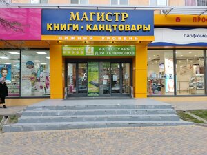Grusha (Telmana Street No:80/89), cep telefonu aksesuarları  Rostov‑na‑Donu'dan