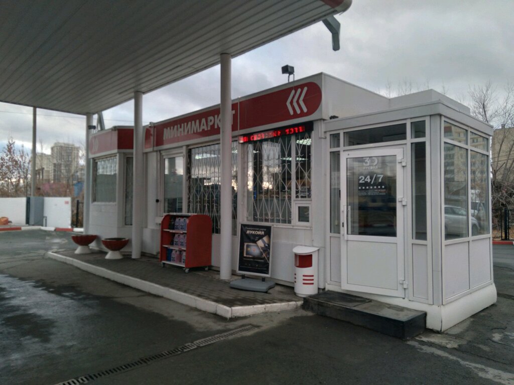 Mini-market Минимаркет, Çeliabinsk, foto