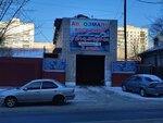 Гараж 76 (ulitsa Chkalova No:76), otomobil servisi  Çita'dan