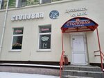 Delovaya kukhnya (Okulova Street No:75к2), kantin, yemekhane  Perm'den