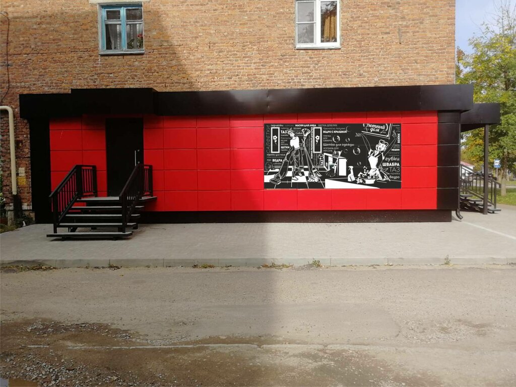 Aşılama noktası Пункт вакцинации в ОГБУЗ Дорогобужская ЦРБ, Smolenskaya oblastı, foto