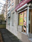 Broffkin (Prosvescheniya Avenue No:35), güzellik salonu  Saint‑Petersburg'dan