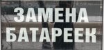 Дом быта (Zelenodolskaya Street No:45к1), ev hizmetleri  Moskova'dan
