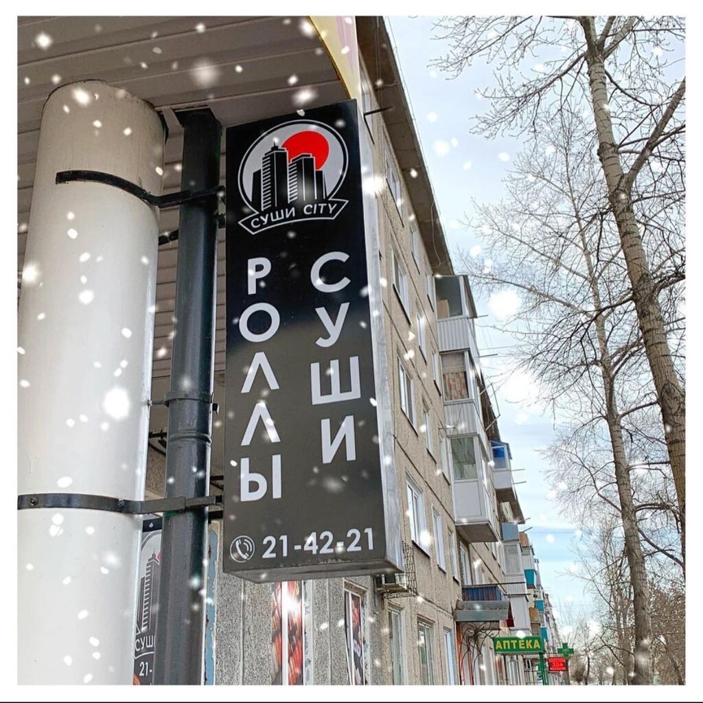 Hazır yemek teslim servisleri Sushi City, Abakan, foto