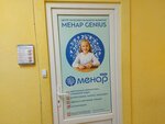 Менар (ulitsa Botkina No:2А), çocuk gelişim merkezleri  Kaliningrad'dan