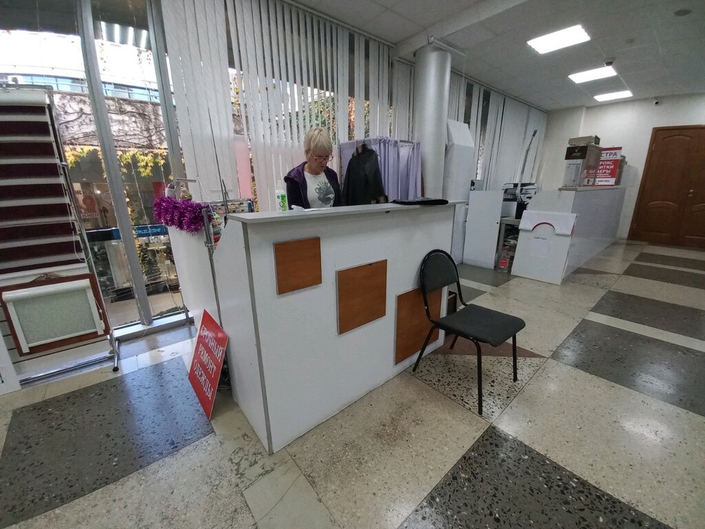 Kıyafet tamiri Срочный ремонт одежды, Soçi, foto