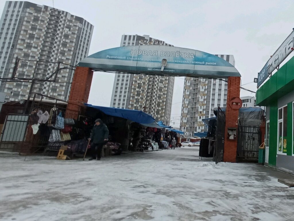 Giyim pazarı Одежда для всей семьи, Krasnoyarsk, foto