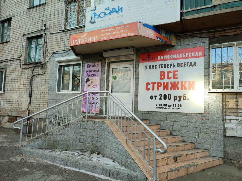 Kuaförler Премьер, Çita, foto