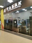 Табак и аксессуары (ulitsa Khabarova No:2), tütün, sigara mağazaları  Moskovski'den