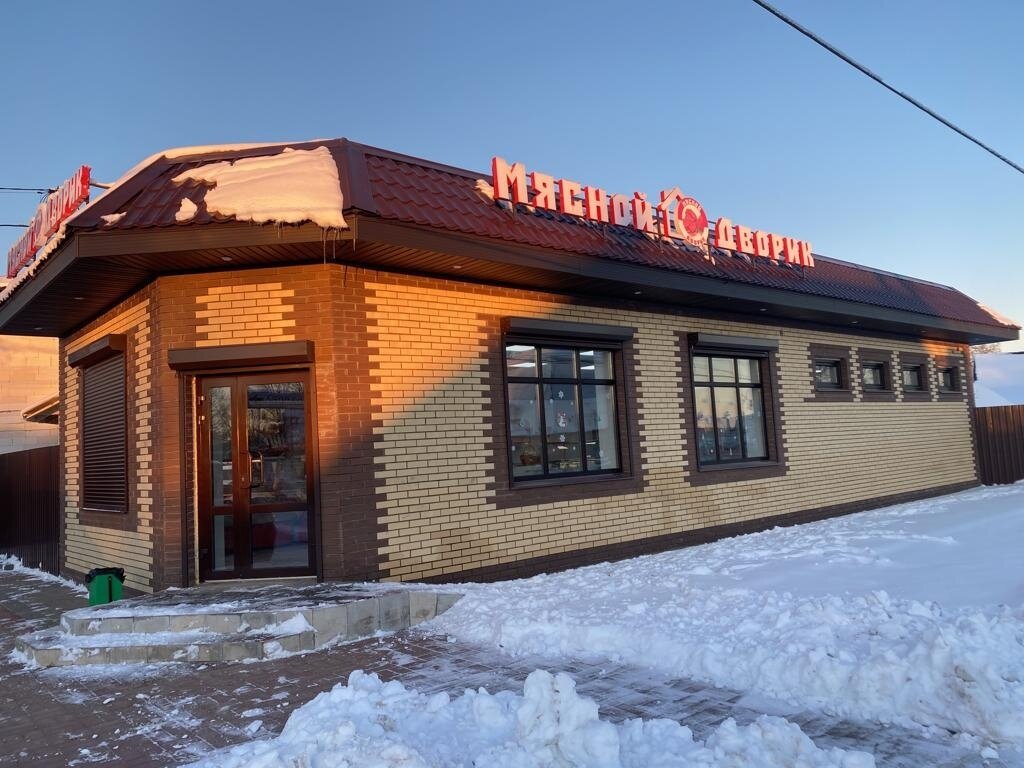 Kasap, şarküteri Мясной Дворик, Aleksandrov, foto