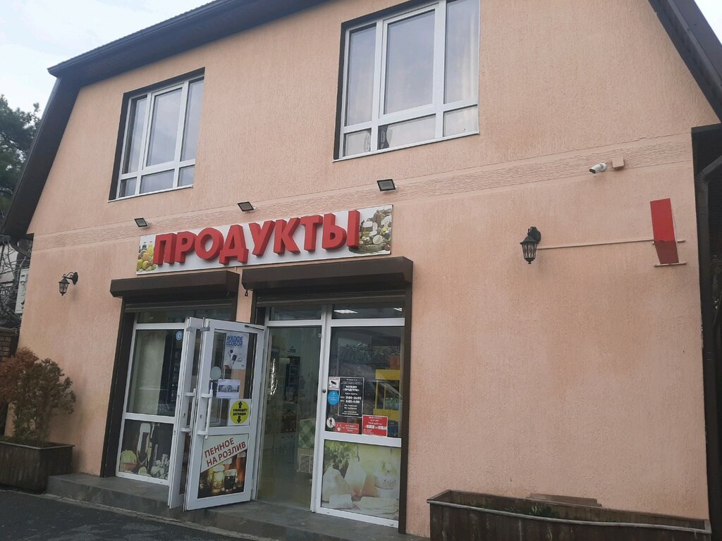 Market Продукты, Gelencik, foto