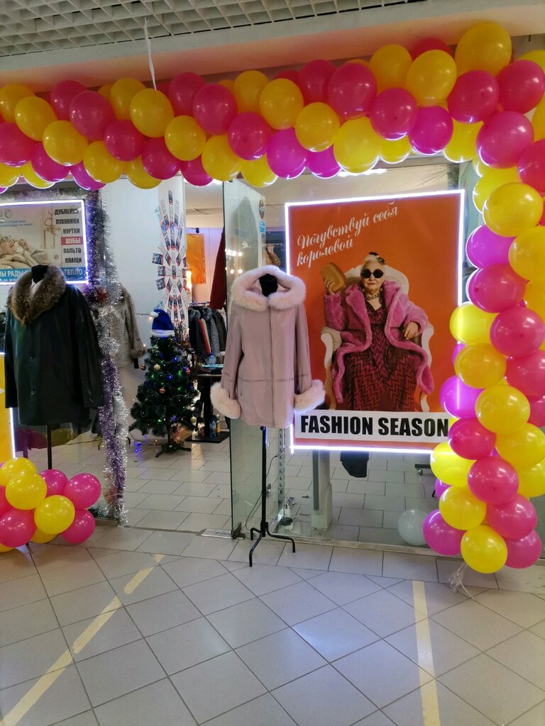 Dış giyim mağazası Тайга, Moskova, foto