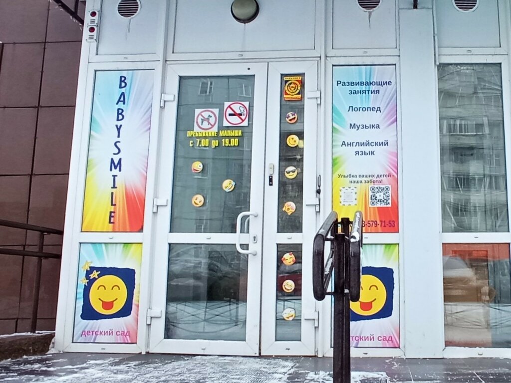 Anaokulları Babysmile, Krasnoyarsk, foto