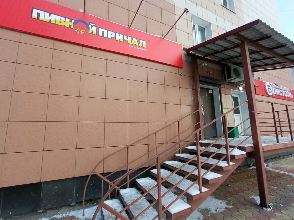 Bira dükkanı Pivnoy prichal, Krasnoyarsk, foto