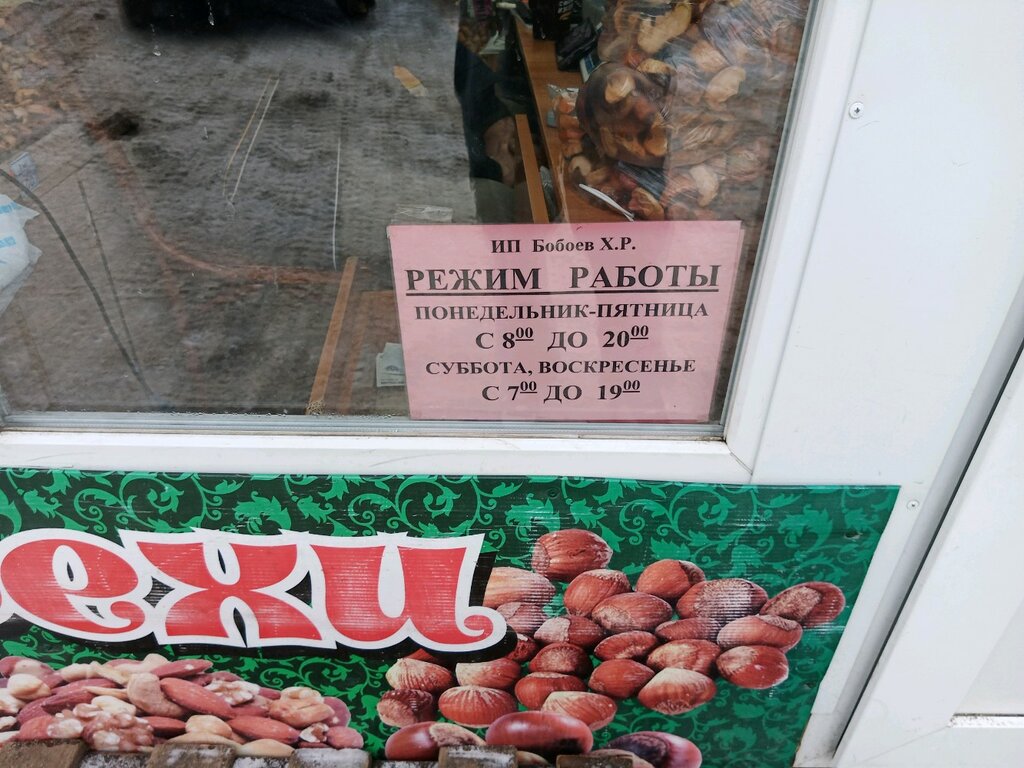 Manavlar Овощной магазин, Penza, foto