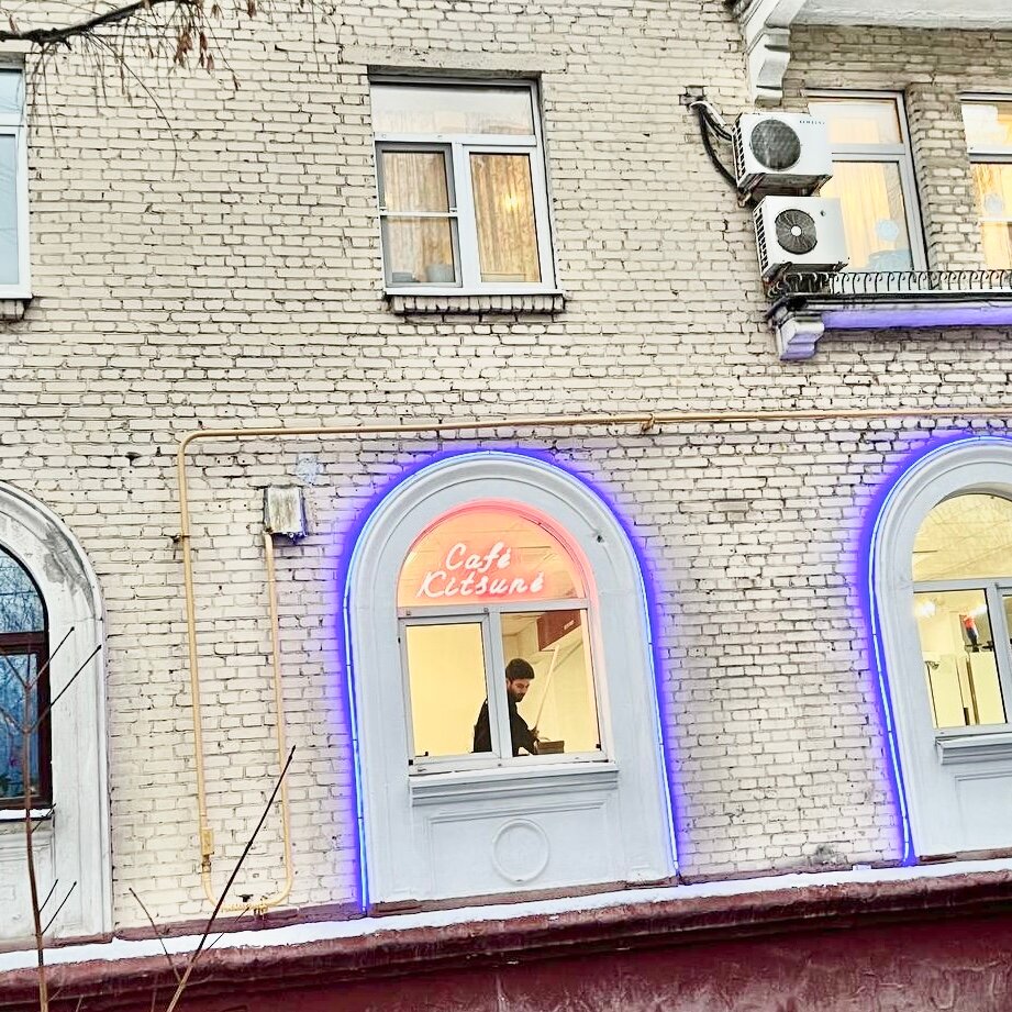 Kahve dükkanları Kitsune, Moskova, foto