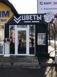 Black rose (prospekt Karla Marksa No:68Б), çiçekçiler  Kamensk‑Şahtinski'den