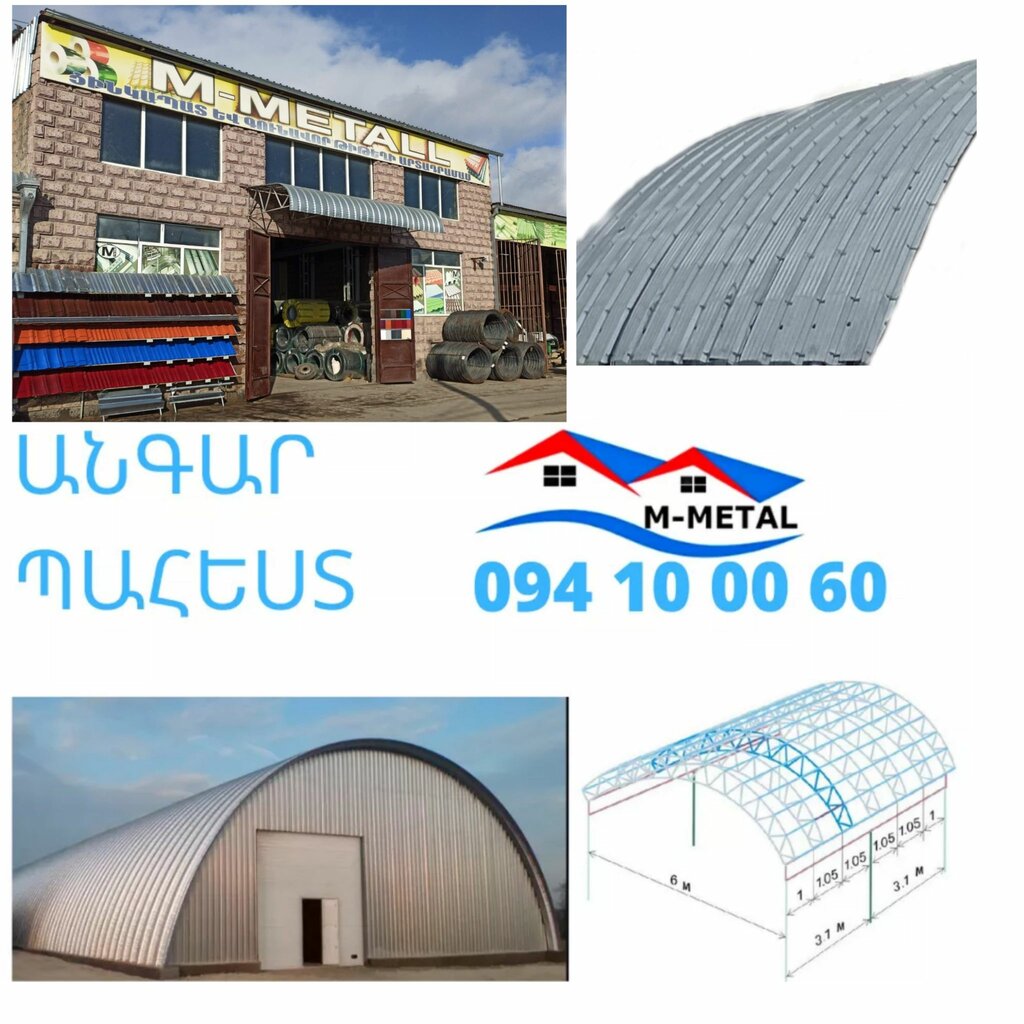 Sanayi kuruluşu M-Metal, Gümrü, foto