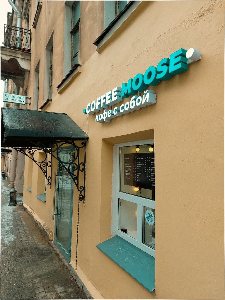 Kahve dükkanları Coffee Moose, Saint‑Petersburg, foto