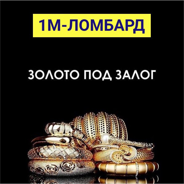 Rehincilik 1M-Lombard, Krasnodar, foto