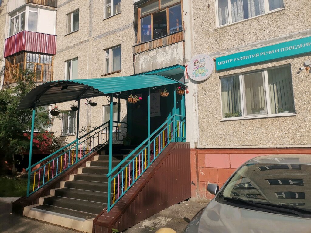 Çocuk ıslah merkezi Aba+, Surgut, foto