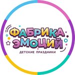 Fabrika Emotsiy (Promyshlennaya ulitsa No:13, Tsentralniy City administrative district, Tsentralniy Microdistrict), etkinlik organizasyonu  Krasnodar'dan