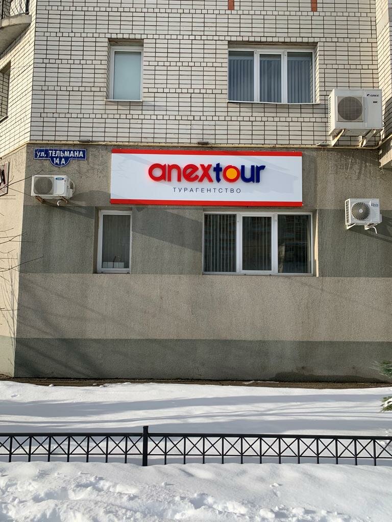 Seyahat acenteleri Anex, Engels, foto