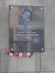 Арнольд Кац (Maksima Gor'kogo Street No:12), anıt levhası, anıt taş  Novosibirsk'ten