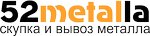 52 Metalla (Объездное шоссе No:10Б/1, Кстово), hurda metal alımı  Nijegorodskaya oblastından