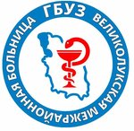 Gbuz Pokb Velikolukskiy filial, polyclinica № 2 (Druzhby Street No:11), poliklinikler  Velikie Luky'den