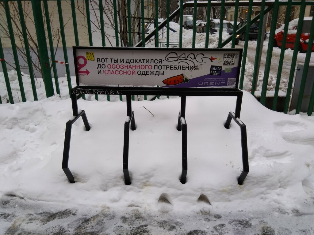 Bisiklet park yerleri Bicycle parking, Moskova, foto