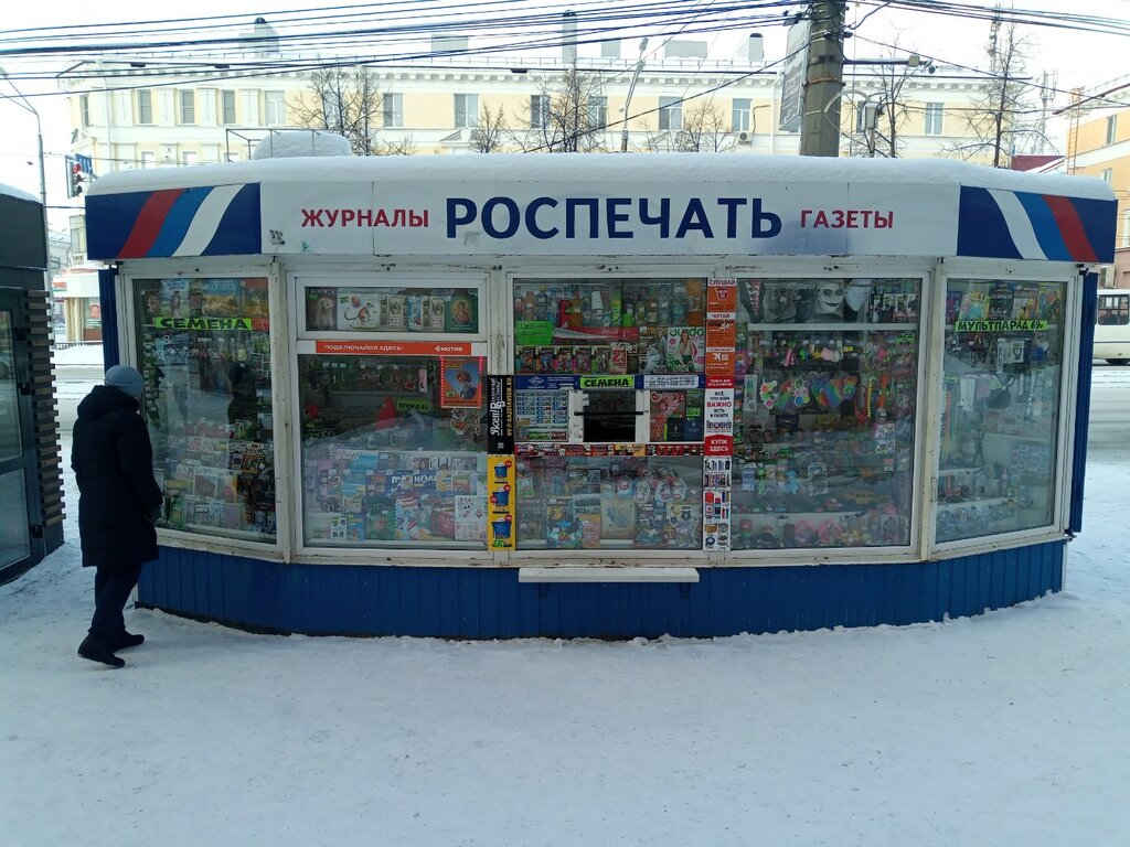 Gazete bayi Rospechat, Nijni Tagil, foto