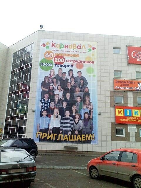 Reklam ajansları Медиа-принт, Perm, foto