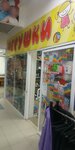Игрушки (50 Let Oktyabrya Street No:98), çocuk oyunları ve oyuncakları  Kursk'tan