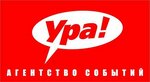 Агентство событий Ура! (Lenina Street No:12), etkinlik organizasyonu  Novosibirsk'ten