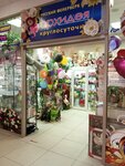 Orkhideya (Krasnoarmeyskaya Street No:44), çiçekçiler  Tomsk'tan