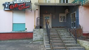 Milena Lyuks (vulica Barysa Carykava No:20к2), kuaförler  Gomel'den