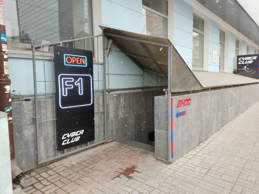 Bilgisayar kulübü F1 cyber club, Rostov‑na‑Donu, foto