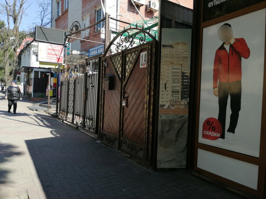 Otel Letuchaya Mysh, Gelencik, foto