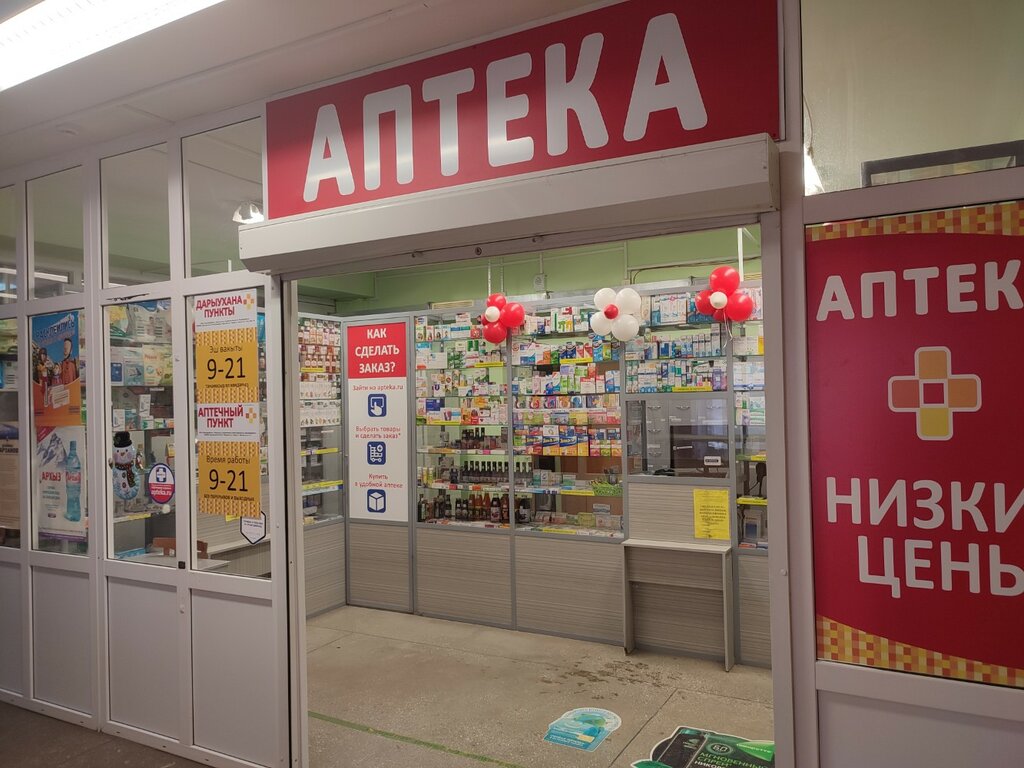 Eczaneler Apteka.ru, Ufa, foto