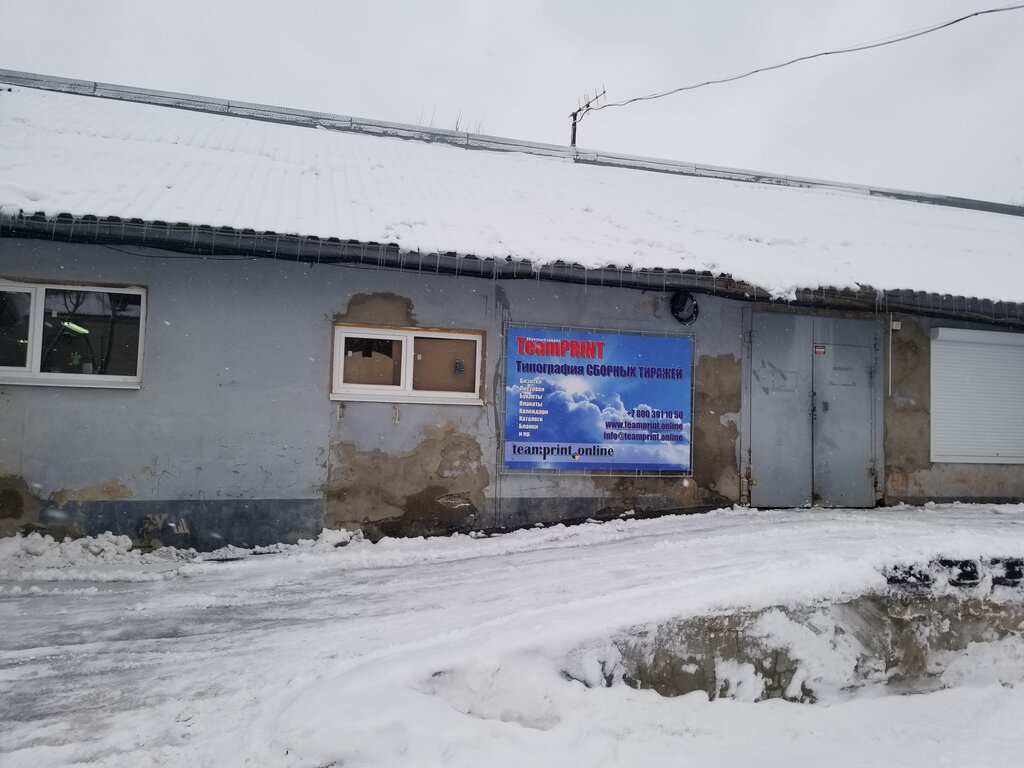 Baskı hizmetleri TeamPrint, Voronej, foto