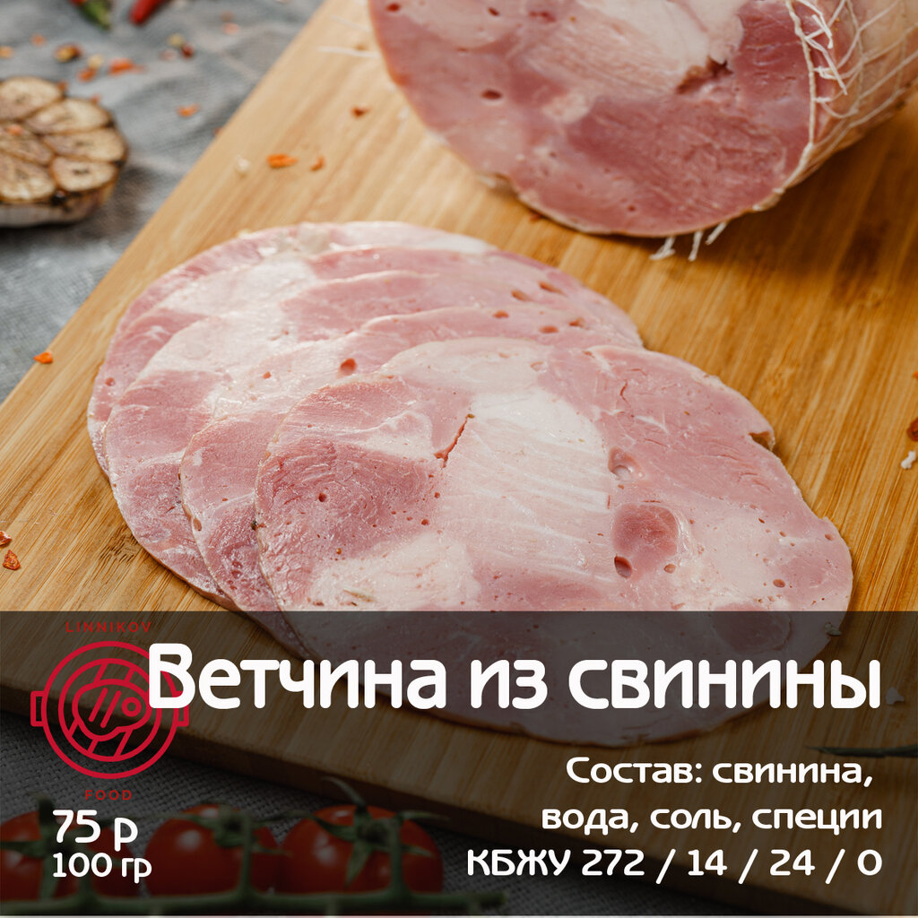 Kasap, şarküteri Linnikov food, Stavropol, foto