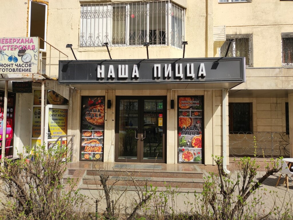 Pizzacılar Nasha Pizza, Almatı, foto
