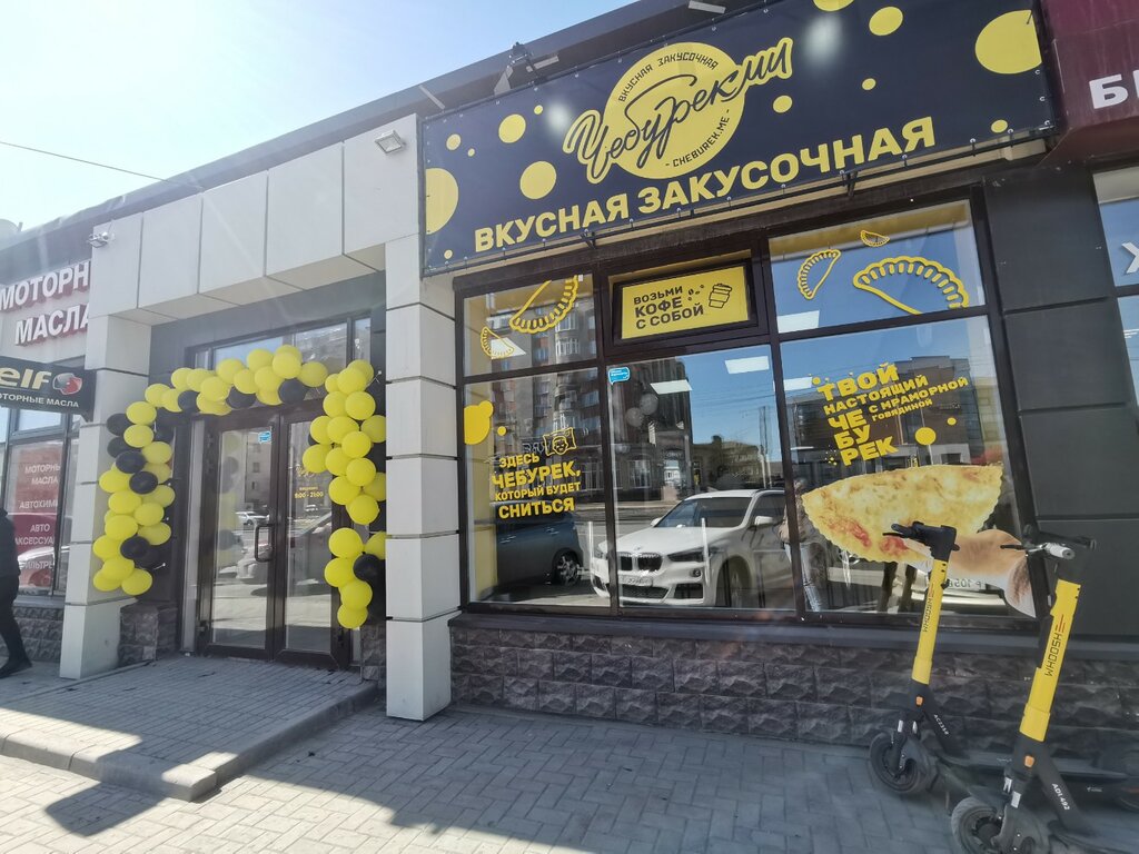 Fast food Cheburek. me, Omsk, foto