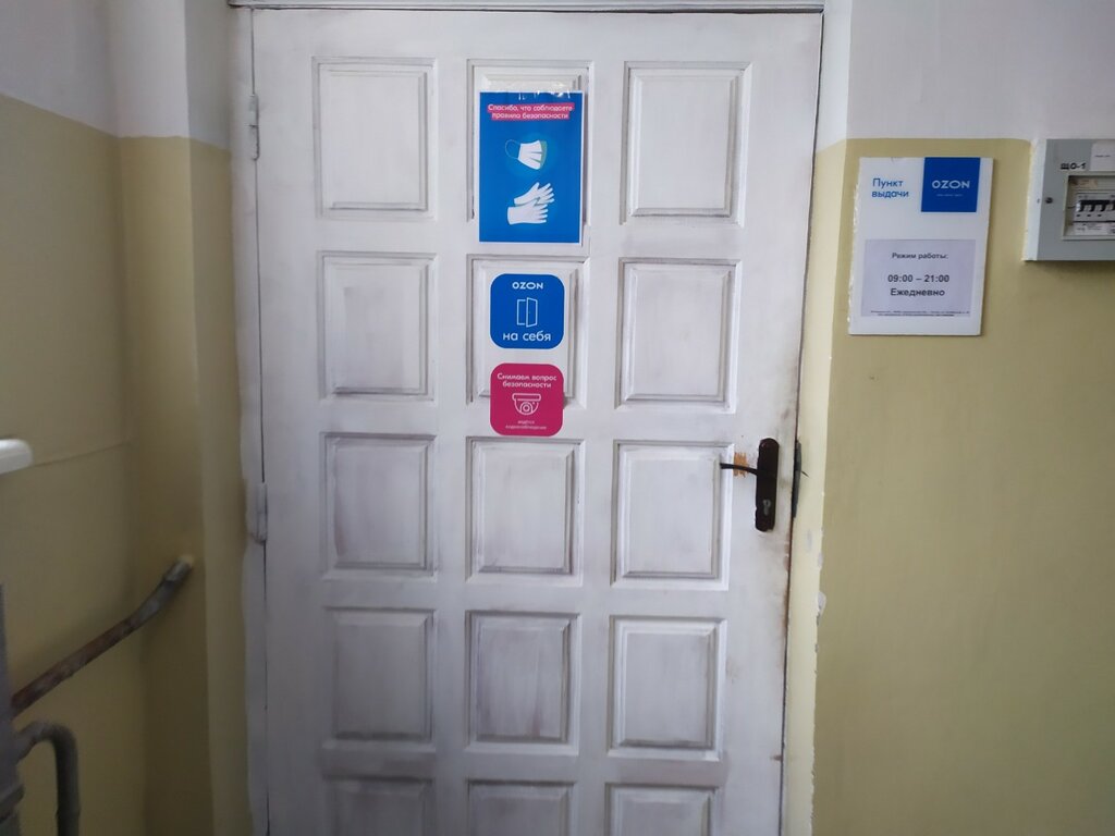 Kurye hizmetleri Hermes, Kirov, foto