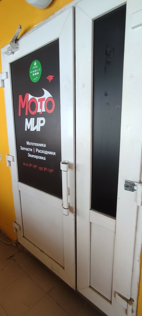 Motosiklet satışı Moto Mir, Torzgok, foto