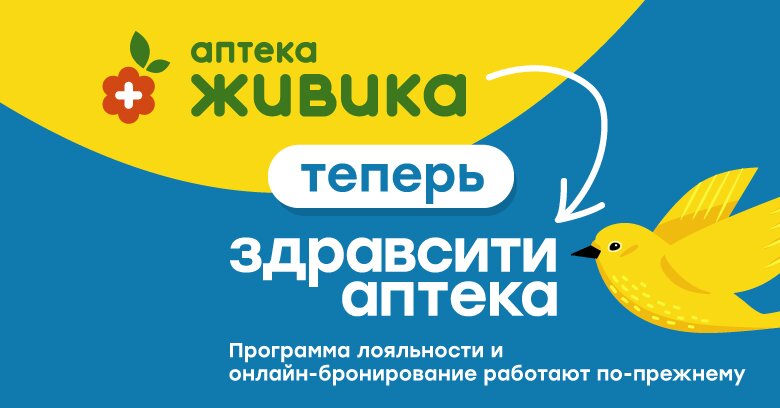 Eczaneler Живика, Surgut, foto