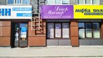 Dekor Master (Stroiteley Avenue No:117), dekoratif kaplama hizmetleri  Barnaul'dan
