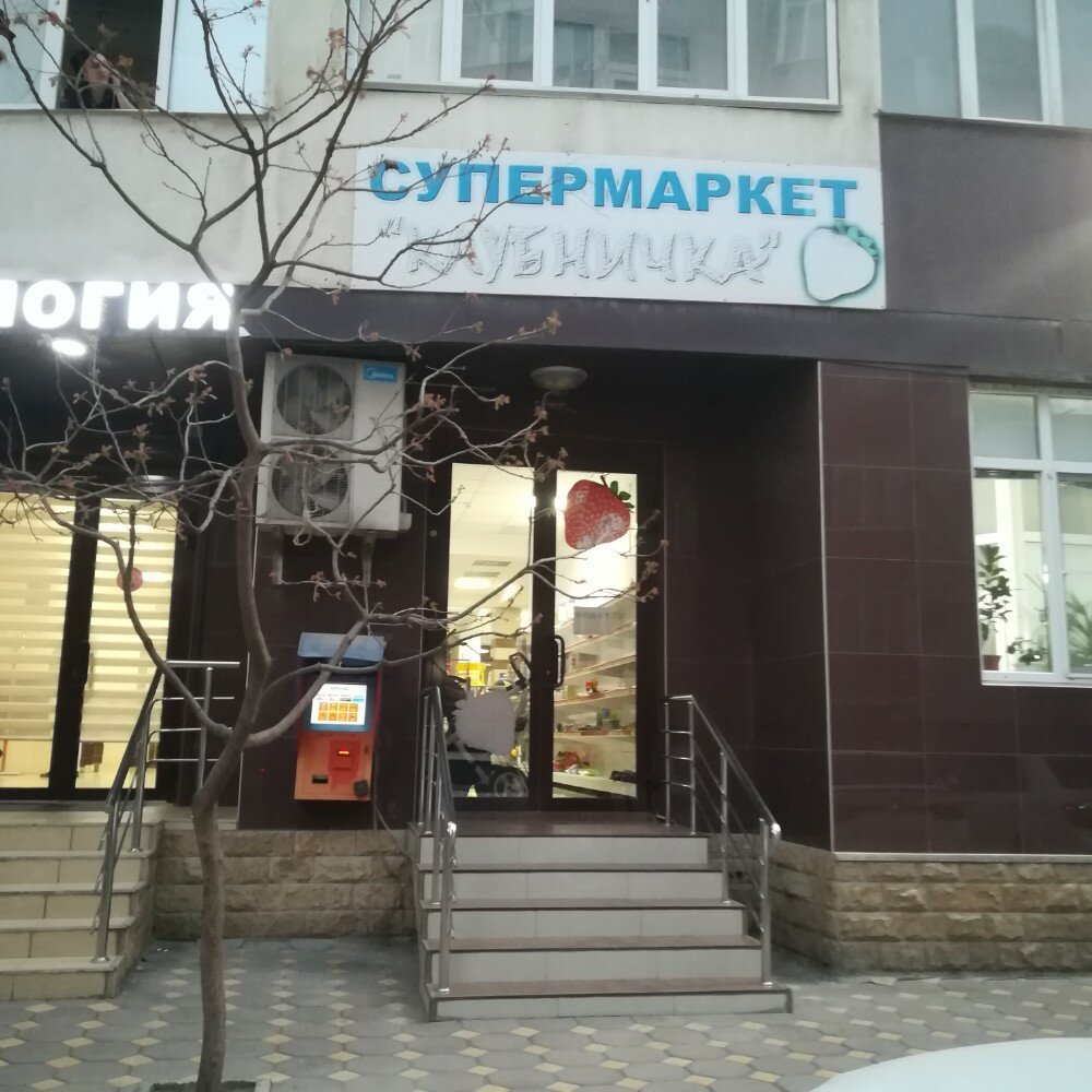 Süpermarket Клубничка, Makhachkala, foto
